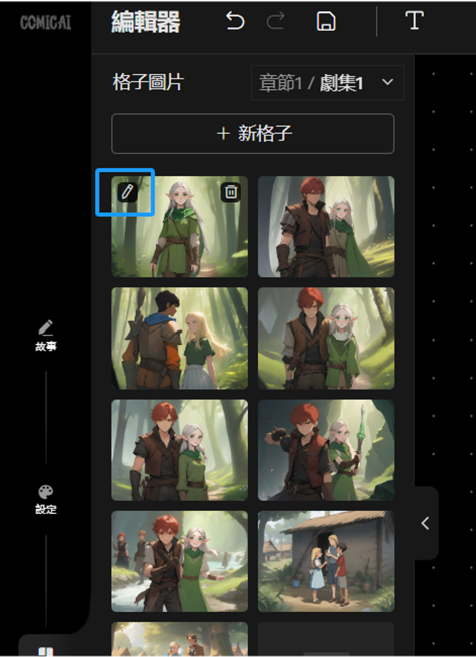 新人指引：手把手教你如何上手Comicai - 知乎