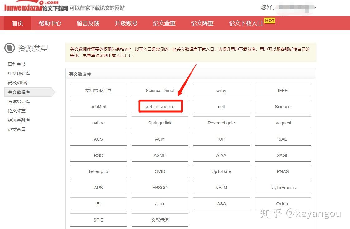 怎样可以将WOS的论文下载下来？ - 知乎