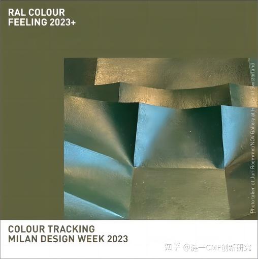 CMF解读 | 德国RAL劳尔色彩共享+应用2023+与米兰设计周的奇妙邂逅 - 知乎