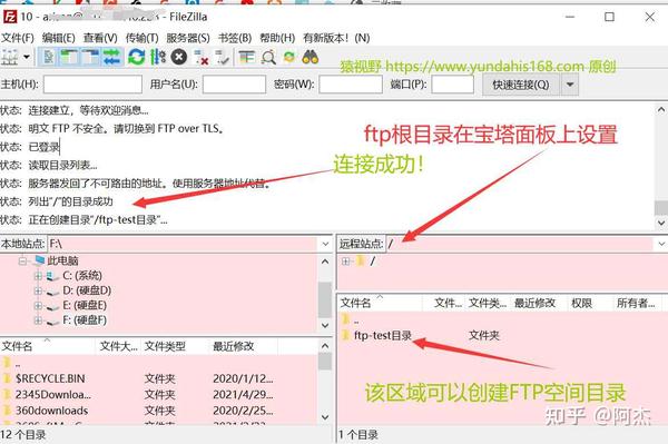 宝塔面板如何安装和搭建FTP详细教程 - 知乎