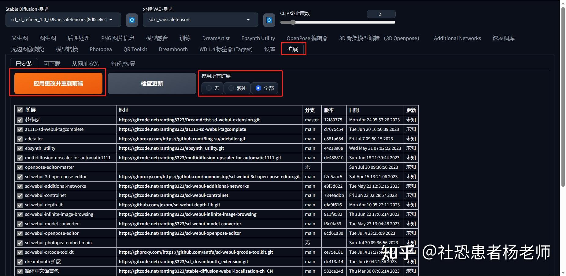 Stable Diffision最新模型SDXL 1.0使用全教程 - 知乎