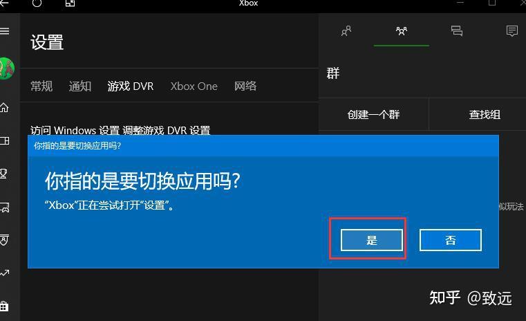 如何关闭win10的游戏录制功能？ - 知乎