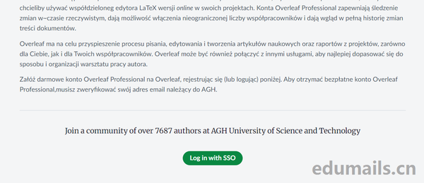 Overleaf专业版高校订阅申请全攻略！手把手教你轻松搞定免费使用 - edumail - 博客园