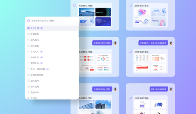 iSlide AI 邀您体验：从PPT文案到设计排版，智能辅助全程开启~ - 知乎
