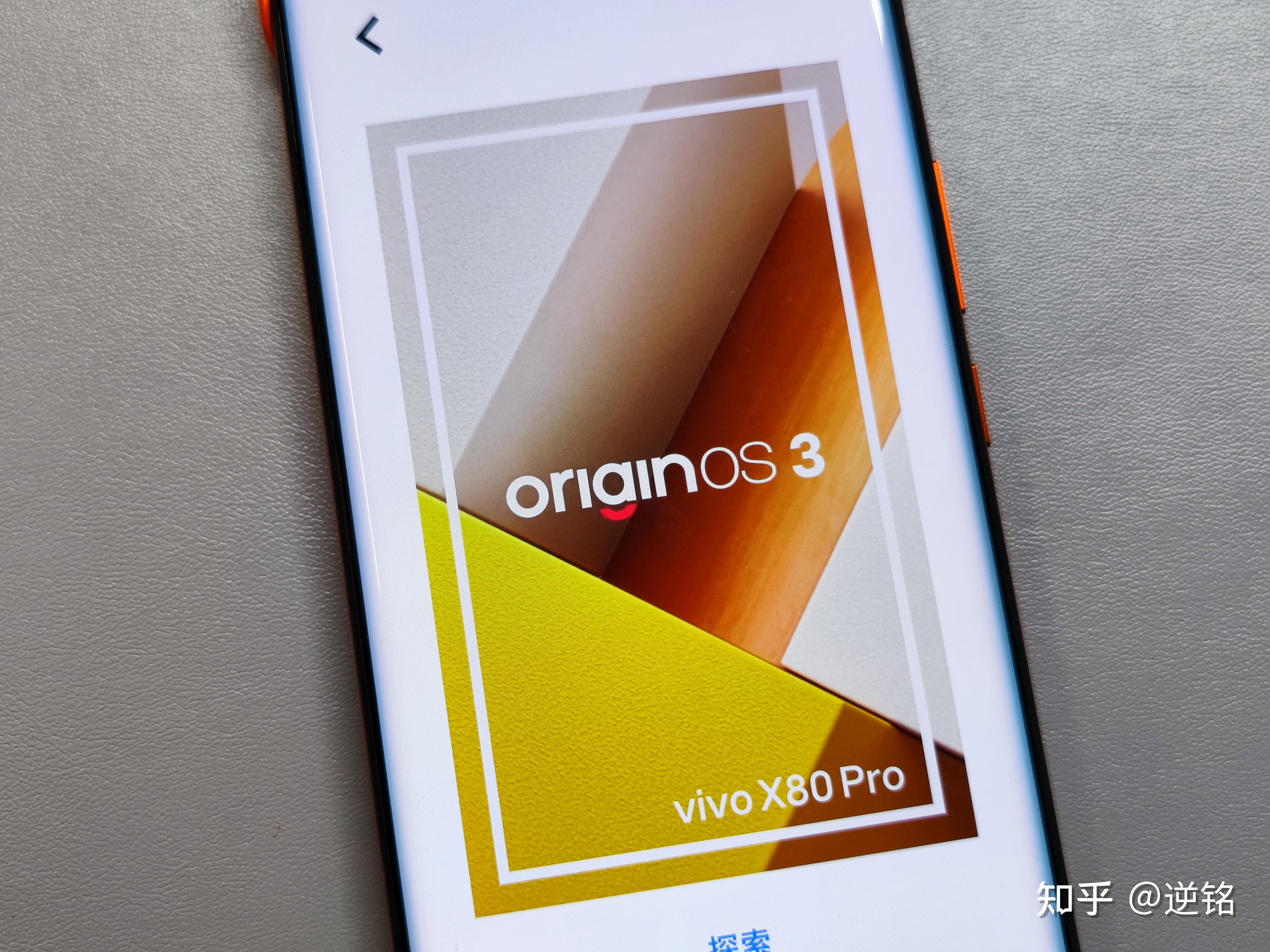 如何评价11月8日vivo发布的OriginOS 3，实际体验如何？有哪些值得关注的亮点？ - 知乎