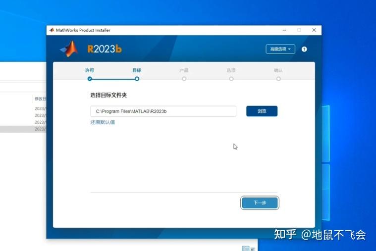 MATLAB R2023b 软件怎样下载和安装保姆及图文教程 - 知乎