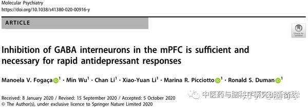 抑制mPFC的GABA中间神经元实现快速抗抑郁文献导读 - 知乎