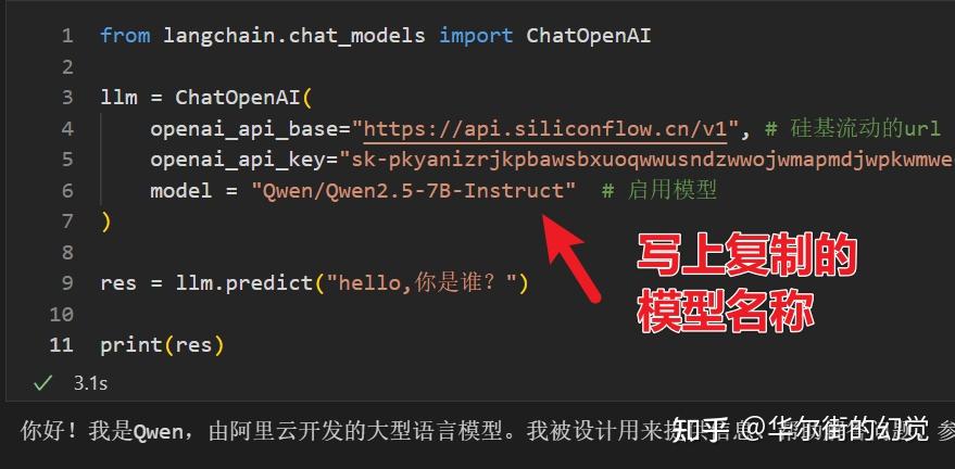 【保姆级教程】ChatOpenAI真香！LangChian中使用ChatOpenAI玩转多家大模型（附API-KEY） - 知乎