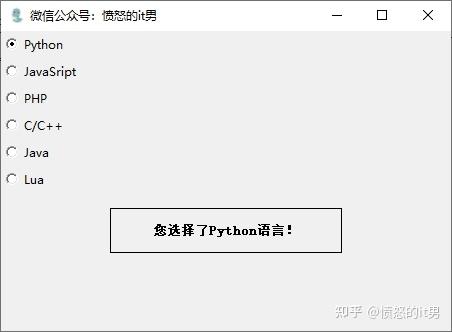 Tkinter，一个轻量级的Python GUI库 - 知乎