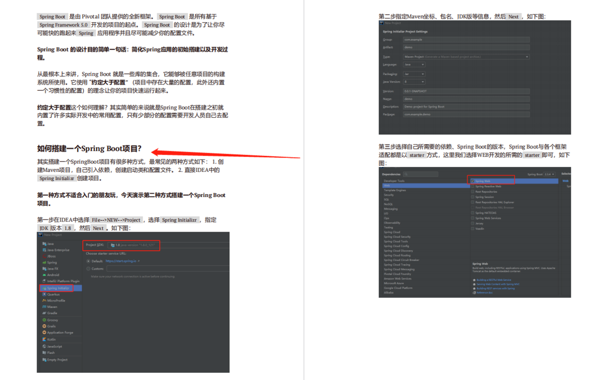 阿里内部全新21版springboot开发手册，github上star数已破120k 知乎