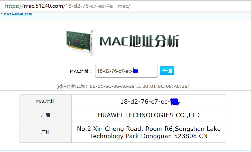 如何通过mac地址查手机或电脑设备信息和型号？ - 知乎
