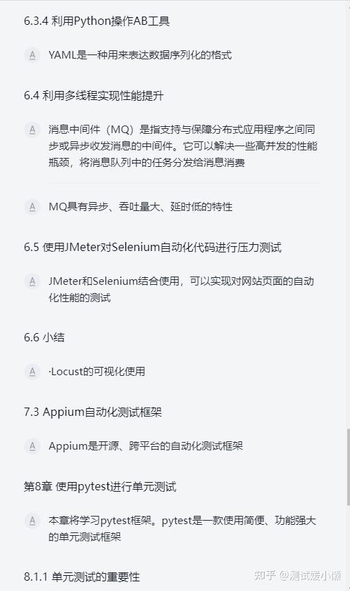 从入门到进阶,学自动化测试必读的实用书籍