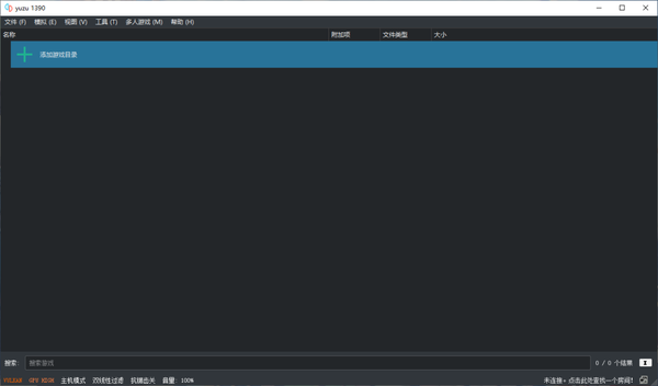 开源免费 yuzu柚子游戏模拟器 Switch游戏模拟 （塞尔达/马里奥等） - 知乎