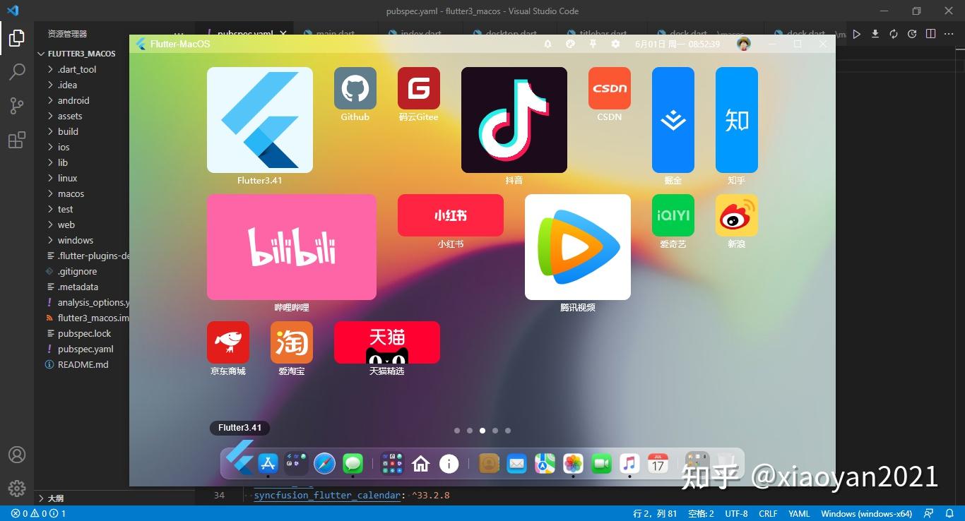 最新升级版Flutter3.41+Window_Manger桌面OS管理框架 - 知乎