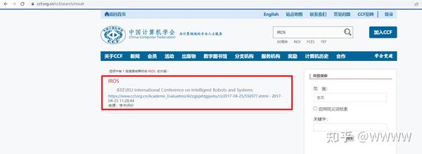 如何查看期刊/会议的CCF级别（A/B/C类） - 知乎