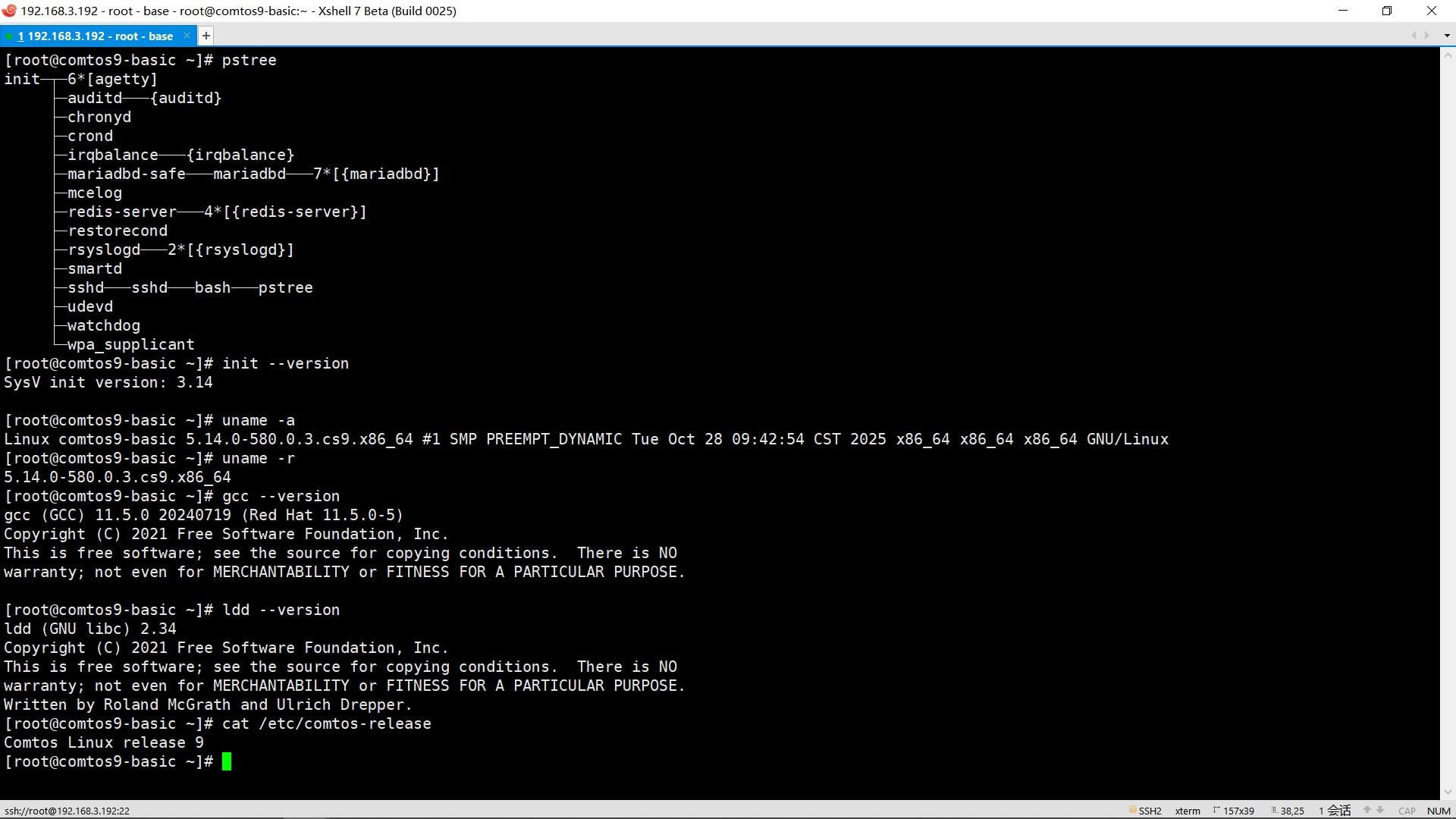 Comtos Linux 操作系统 正式发布 - 知乎