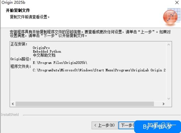 Origin 2025b中文版软件下载及教程 、激活到2099年 - 知乎