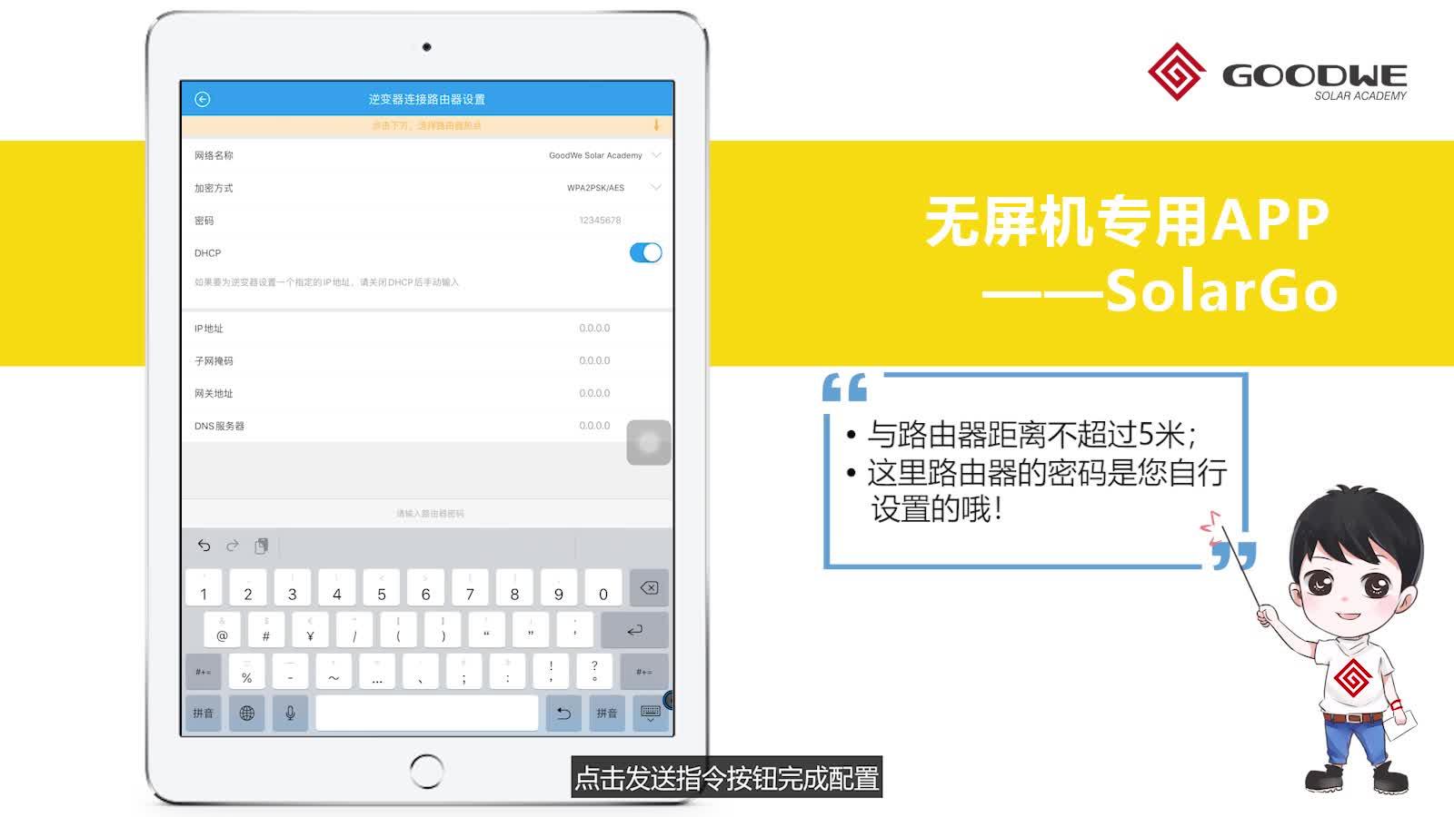 操作教学 | “SolarGo”APP怎么用？ - 知乎