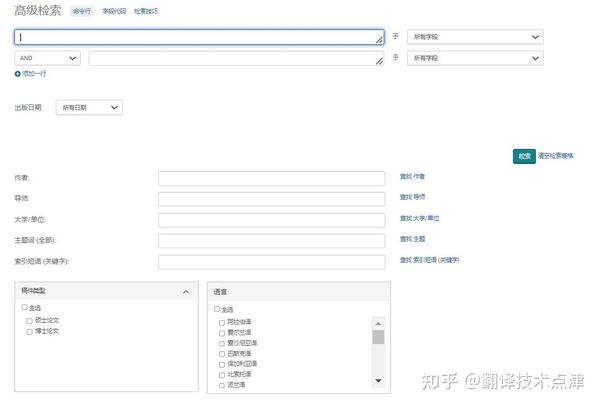 学位论文如何写出新意—PQDT搜索教程 - 知乎