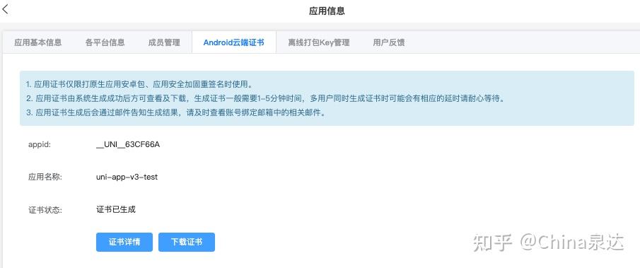 uni-app和Node.js使用uni-push2.0实现通知栏消息推送功能 - 知乎