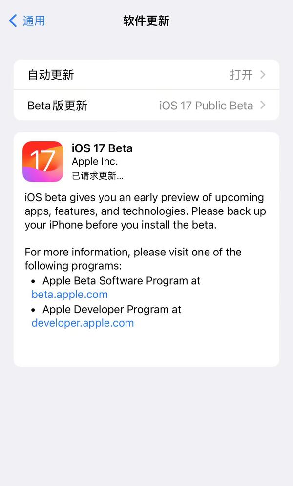 Phone 安装 iOS 17公测版（Public Beta) - 知乎