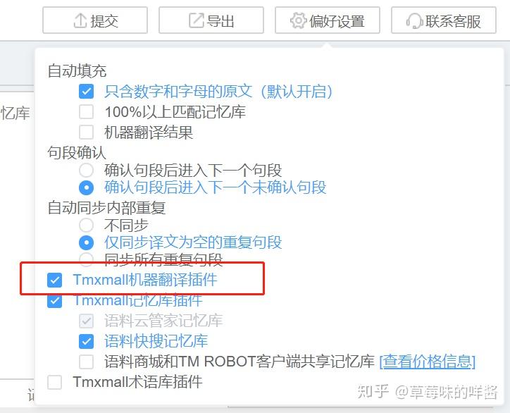 YiCAT教程 (4) 译员如何玩转YiCAT之基础篇 - 知乎