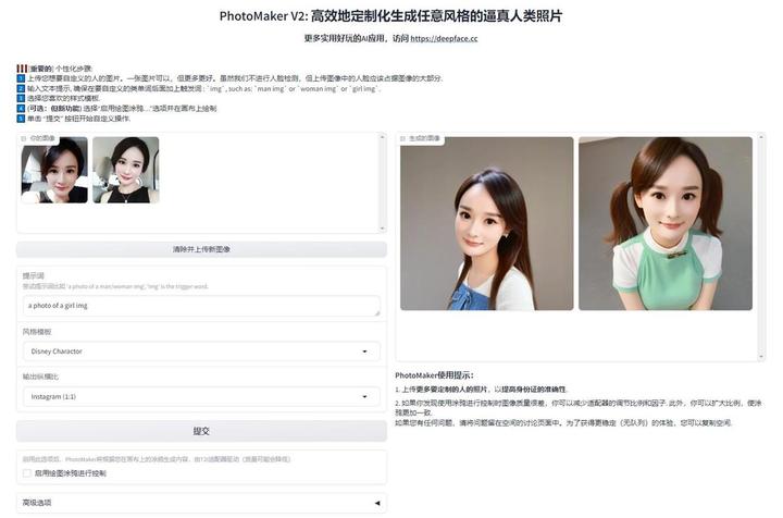 PhotoMaker V2 - 一张图生成多风格逼真人物写真，腾讯开源V2新模型发布，速度更快 本地一键整合包下载 - 知乎