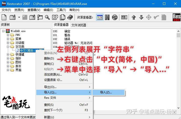 干货教程：新版WinRAR总是弹出广告怎么破？无需破解，6步解决！ - 知乎