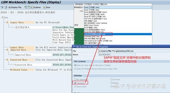 SAP那些事-实战篇-16-LSMW（老是摸我）问答 - 知乎