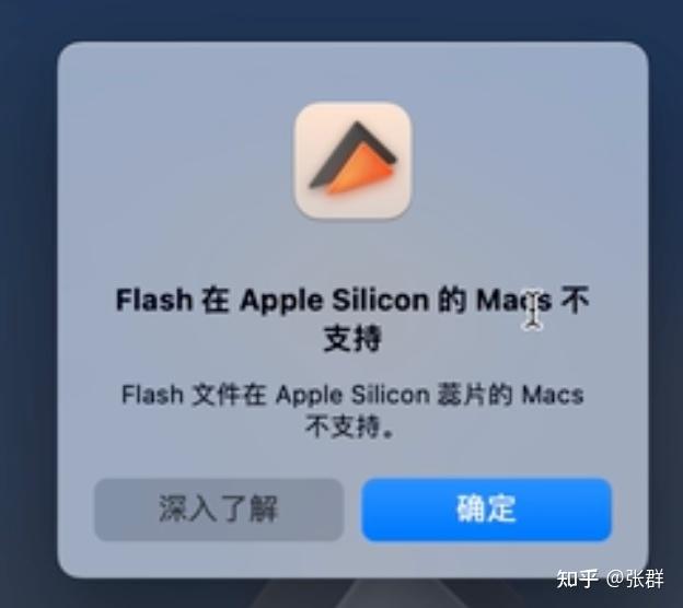 2023年怎么在macOS上打开 Flash（swf）？ - 知乎