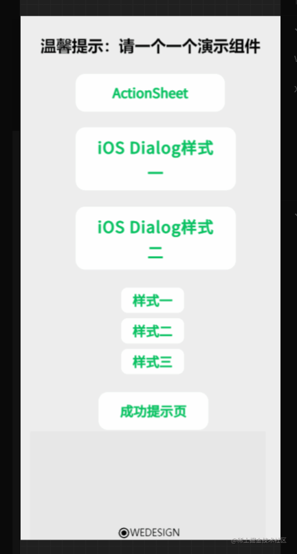 Iofod——WeUI Actionsheet组件的设计与实现 - 知乎