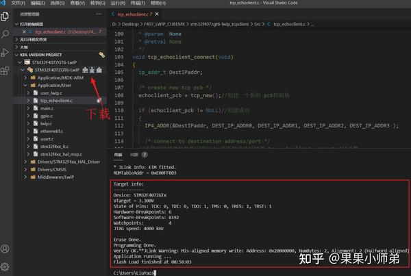 手把手教你 Vscode搭建stm32开发环境 知乎