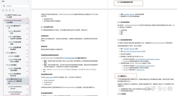 深度入门 Android 车机核心 CarService 的构成和链路 - 知乎