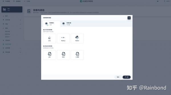 开源云原生平台对比 KubeSphere vs Rainbond - 知乎