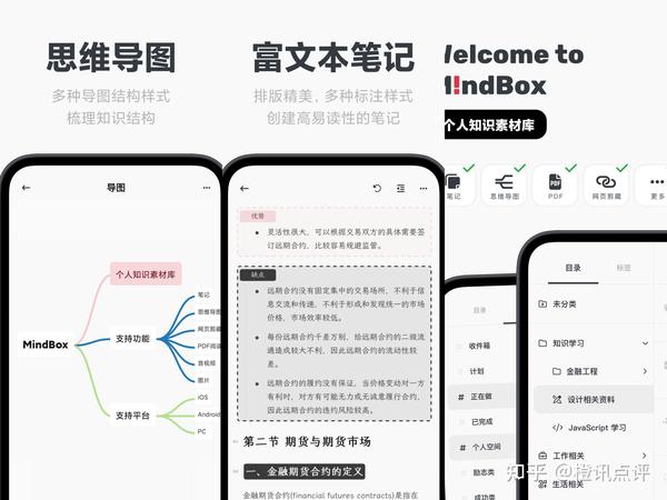 效率翻倍！你必须知道的6款碎片知识管理APP - 知乎