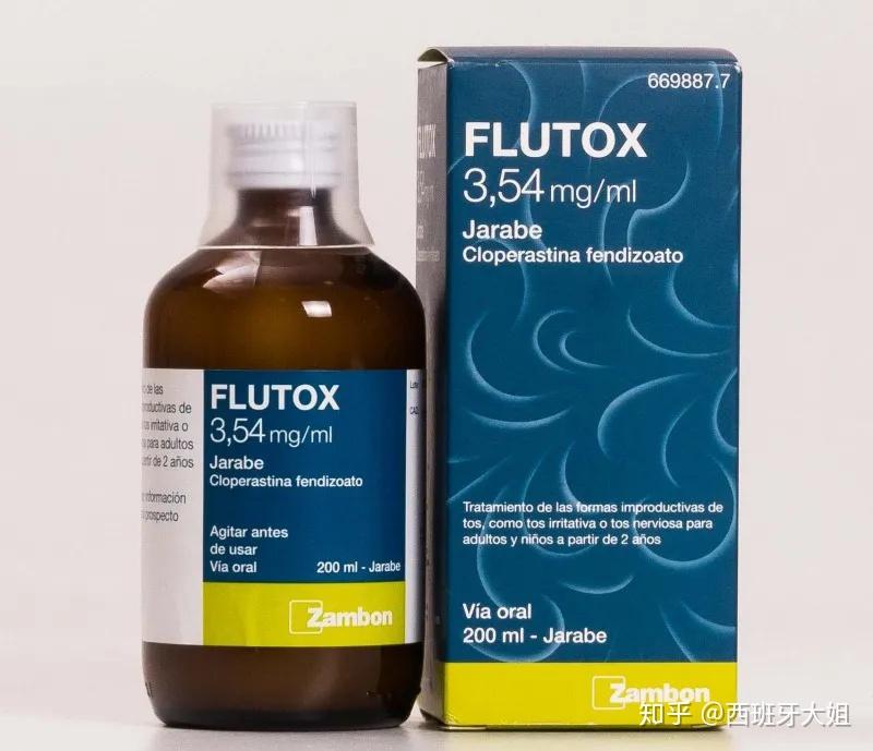 西班牙留学｜那些西班牙家庭常备的药品 - 知乎