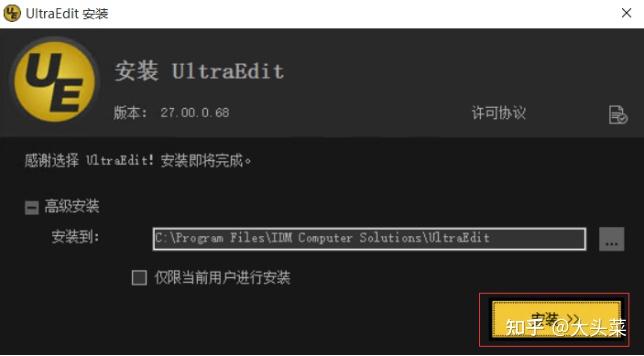 [UE文本编辑器]UltraEdit 27 安装指南 - 知乎