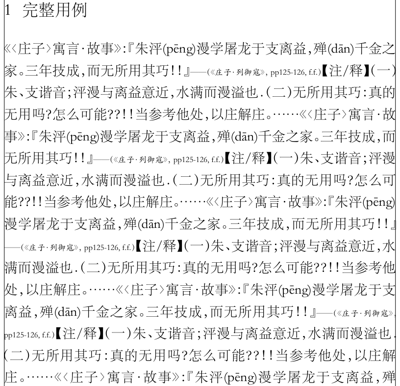 ConTeXt简介和中文排版效果 - 知乎