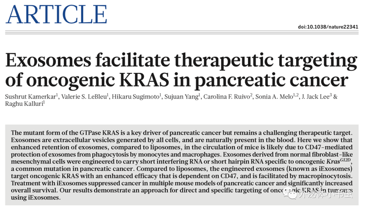 文献分享【Nature】外泌体装载Kras突变基因靶向siRNA治疗胰腺癌 - 知乎