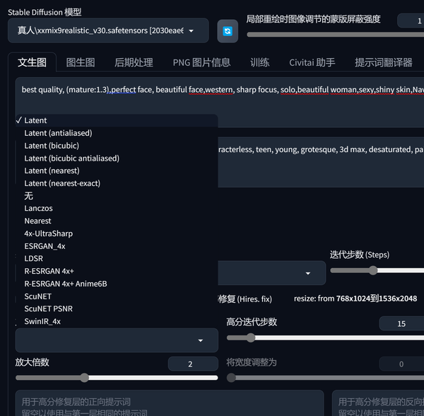 Stable Diffusion最好用的高清修复插件 - 知乎