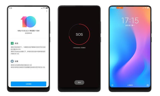小米MIUI新推SOS紧急求助，人民网：110电话更通用 - 知乎
