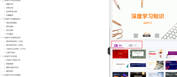 ChatGPT实战（十一）：PPT制作 - 知乎