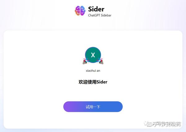不用魔法也能使用ChatGPT：使用Sider - 知乎