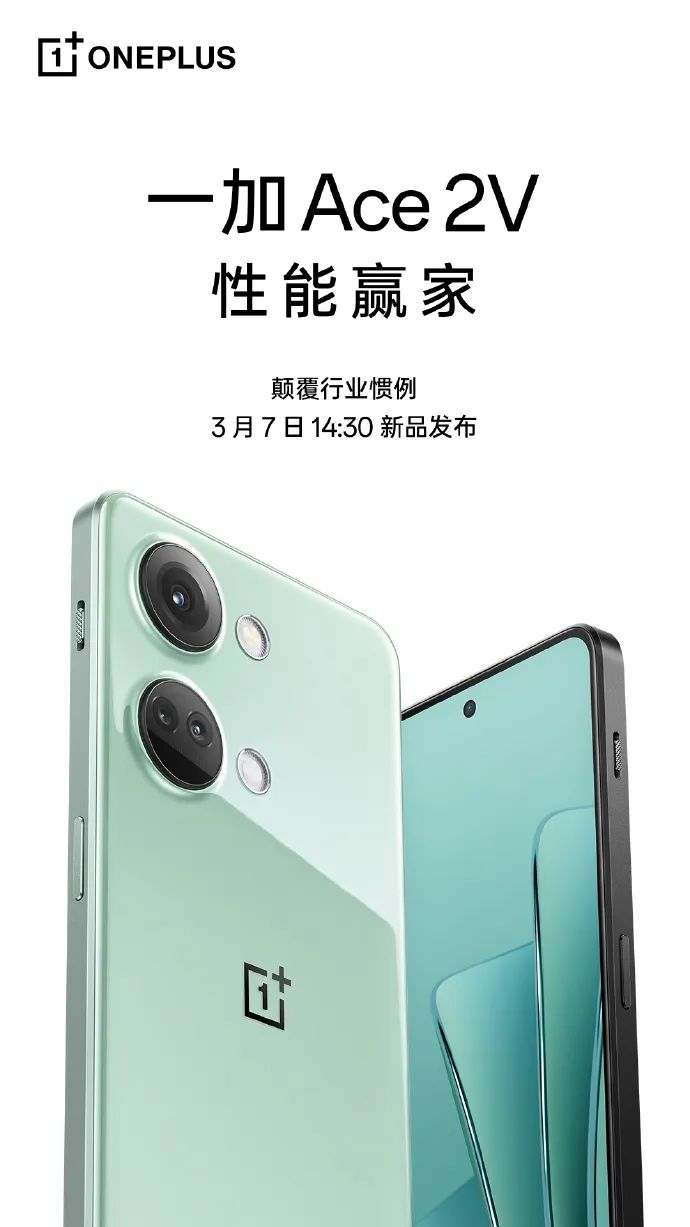 2399元起？一加Ace2V或成同价位性能最强，性能、质感都打破惯例 - 知乎