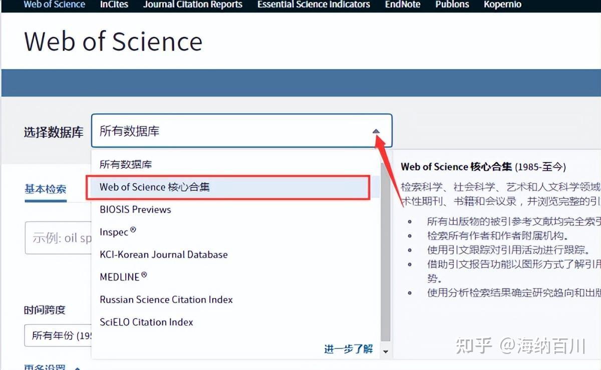 sci在知网上查得到吗 - 知乎