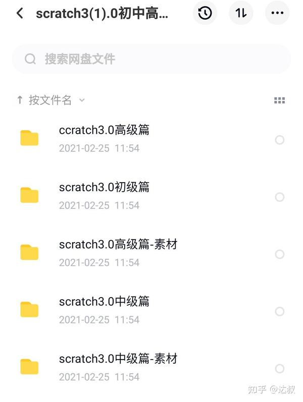 少儿编程scratch3.0全套教程（初级+中级+高级），共180节视频教程，一定要给孩子保存下来 - 知乎