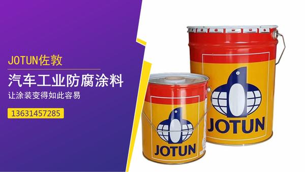 佐敦厚浆型聚硅氧烷铝色面漆 Hardtop Optima Alu (0LZ)授权代理商 - 知乎