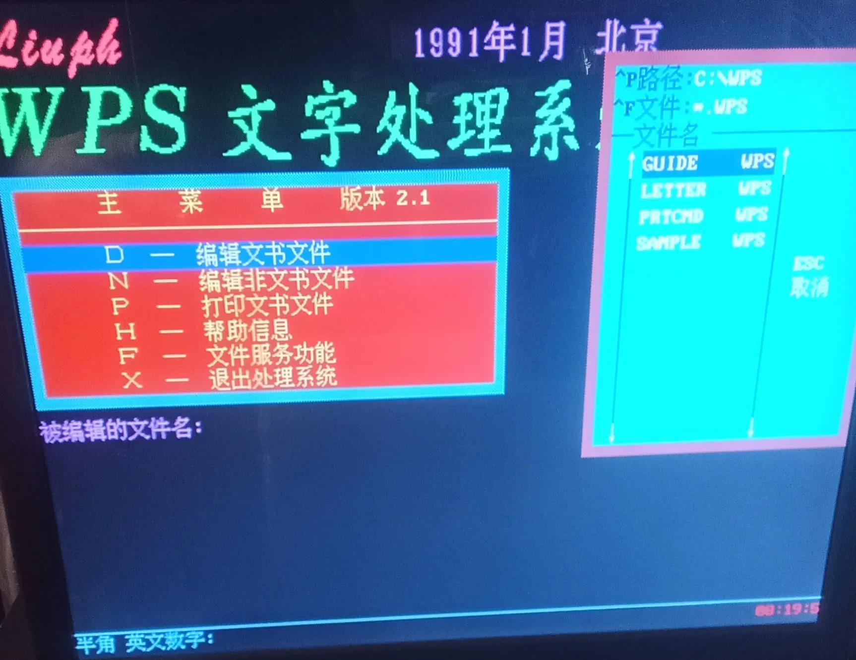 办公巨头CCED、WPS遇麻烦！新型办公软件火遍全网 - 知乎