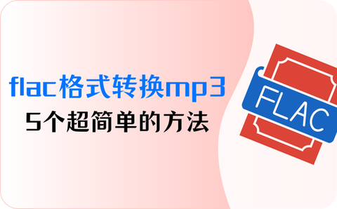 手机录音怎么转换成mp3？5个最简单的方法 - 知乎