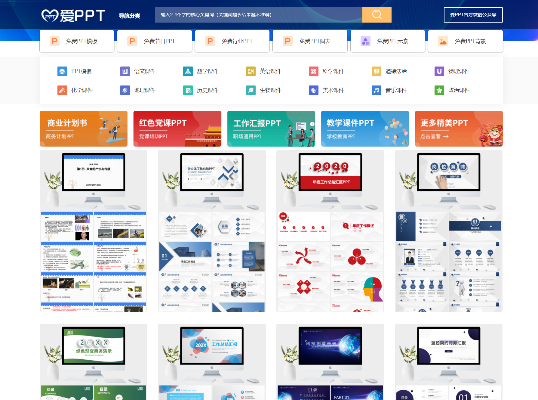 有哪些“免费”的ppt模板，图片素材的网站？ - 知乎